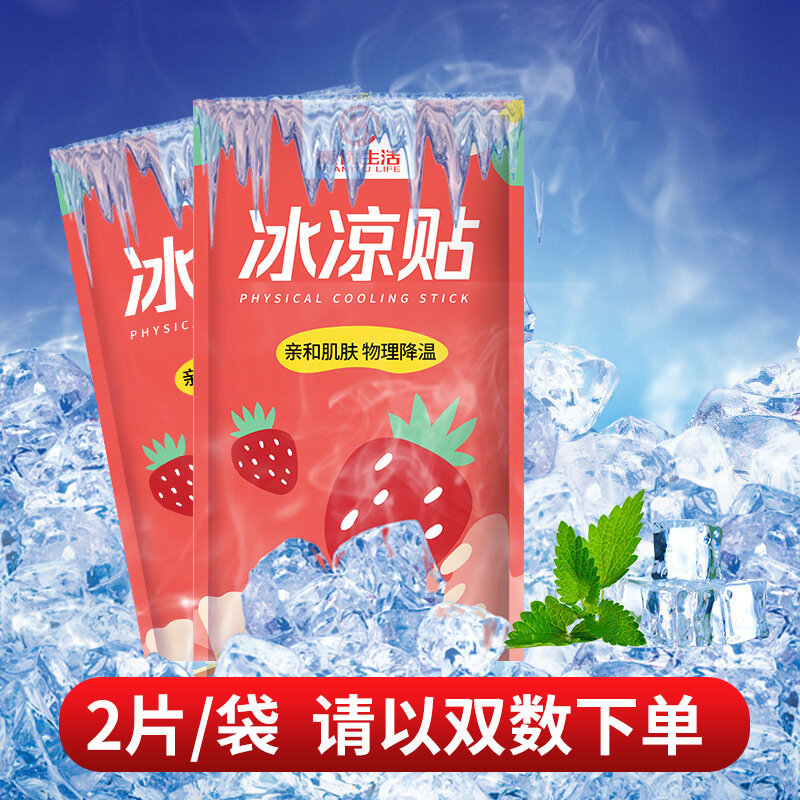 Холодные наклейки, для отвода тепла, с клубничным ароматом, 2 шт