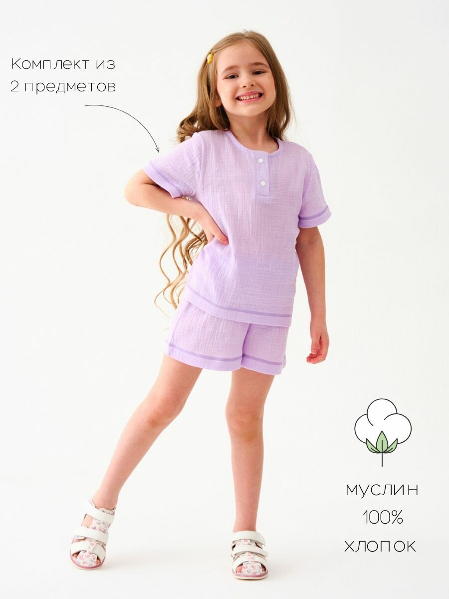 Комплект одежды