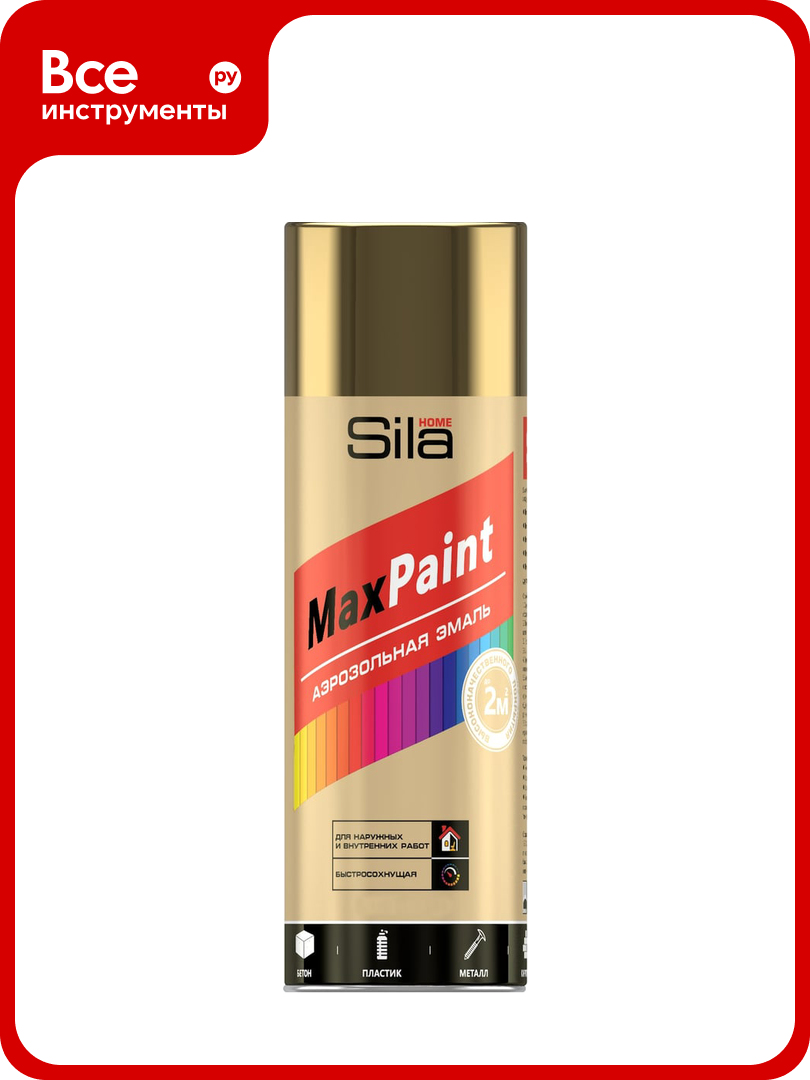 Аэрозольная эмаль Sila home Max Paint с металлическим эффектом, акриловая, быстросохнущая, для окрашивания