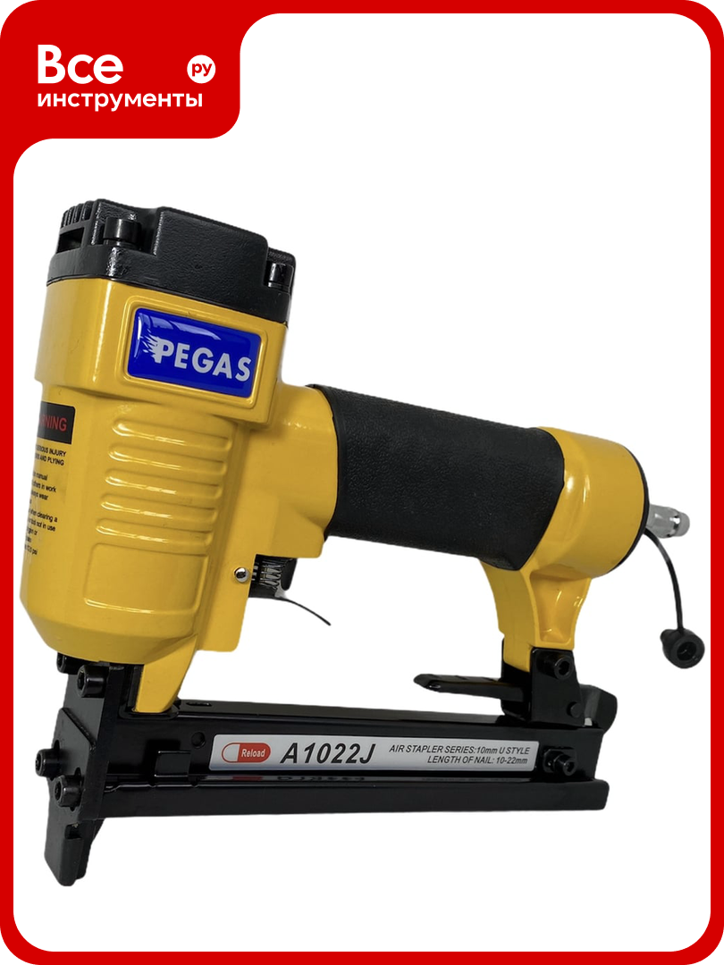 Скобозабивной пистолет Pegas pneumatic 1022J 1034, металл