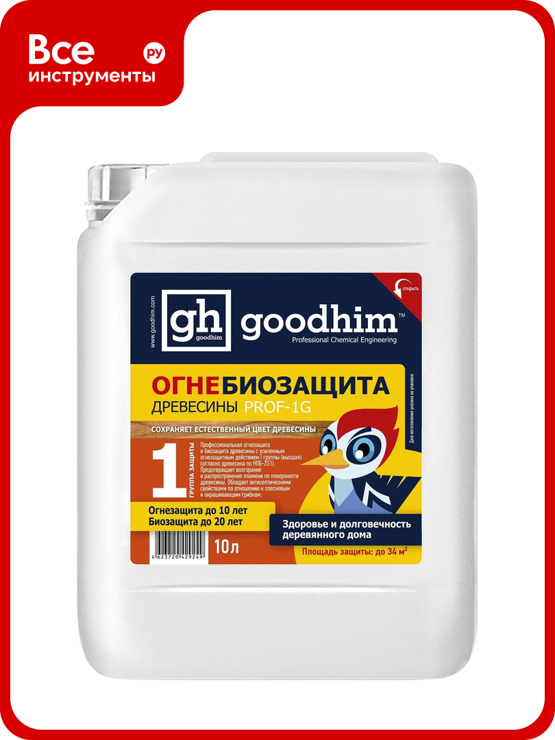 Огнебиозащита Goodhim высшая группа Prof 1G 10 л готовый раствор 29249, 20 л