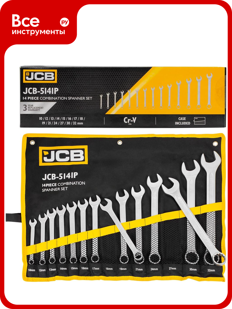 Комбинированные ключи JCB набор 14 пр. (10‑12‑19‑21‑24‑27‑30‑32 мм) JCB‑5141P57160 рожковые накидные из CrV с покрытием