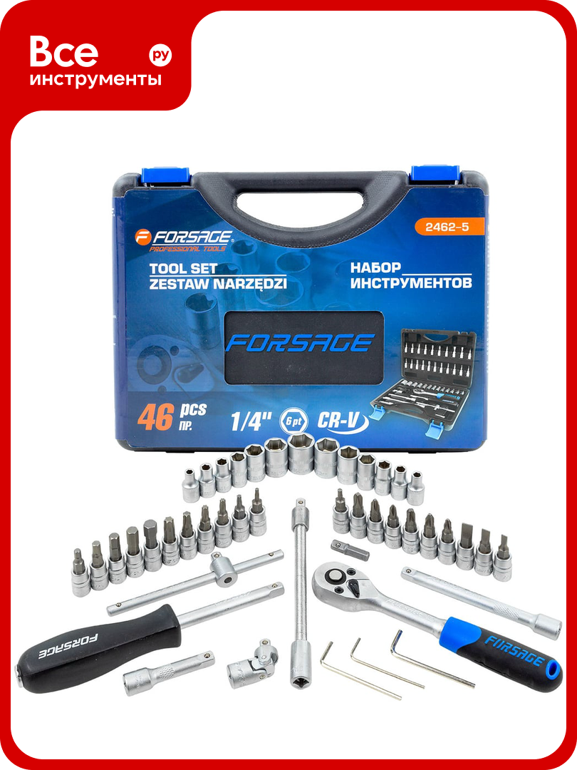 Набор инструмента Forsage 46 предметов, для транспортировки