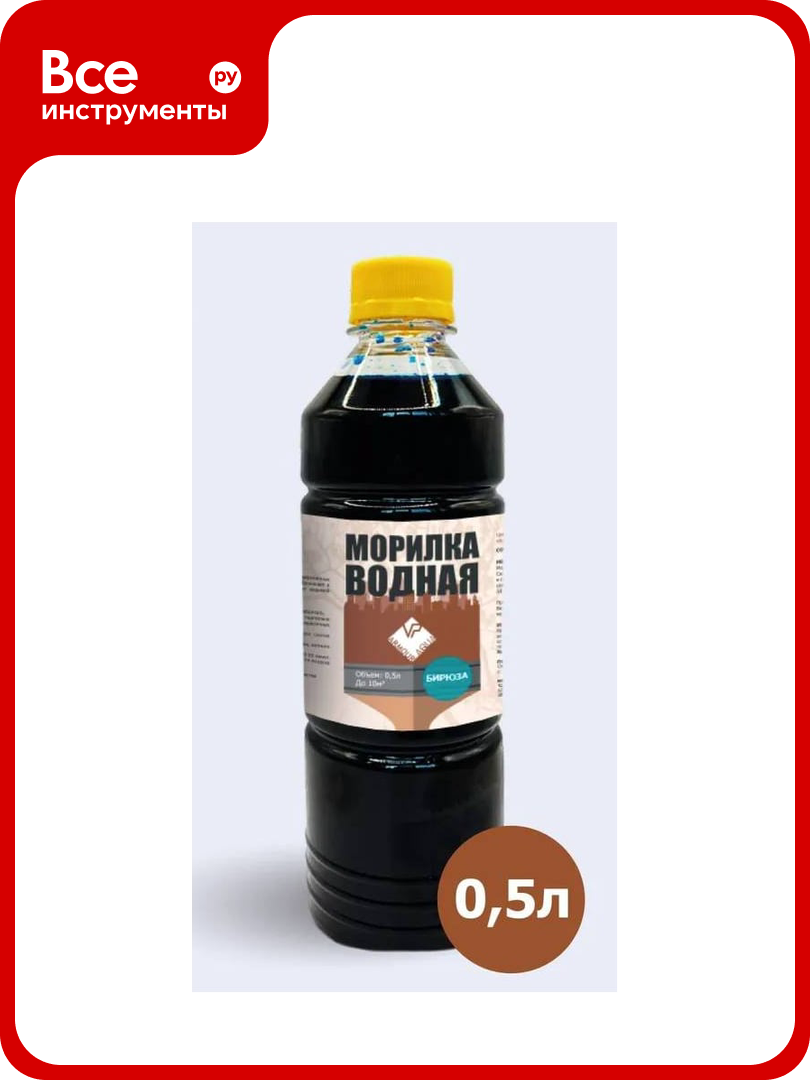 Морилка ARMOUR водная бюриза 500 мл 4673729663922