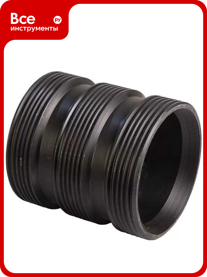 Защитная муфта для ПНД трубы Флексапайп + Ø90 мм, для прохода через ЖБИ УТ0014790 D90 мм, надежный фитинг