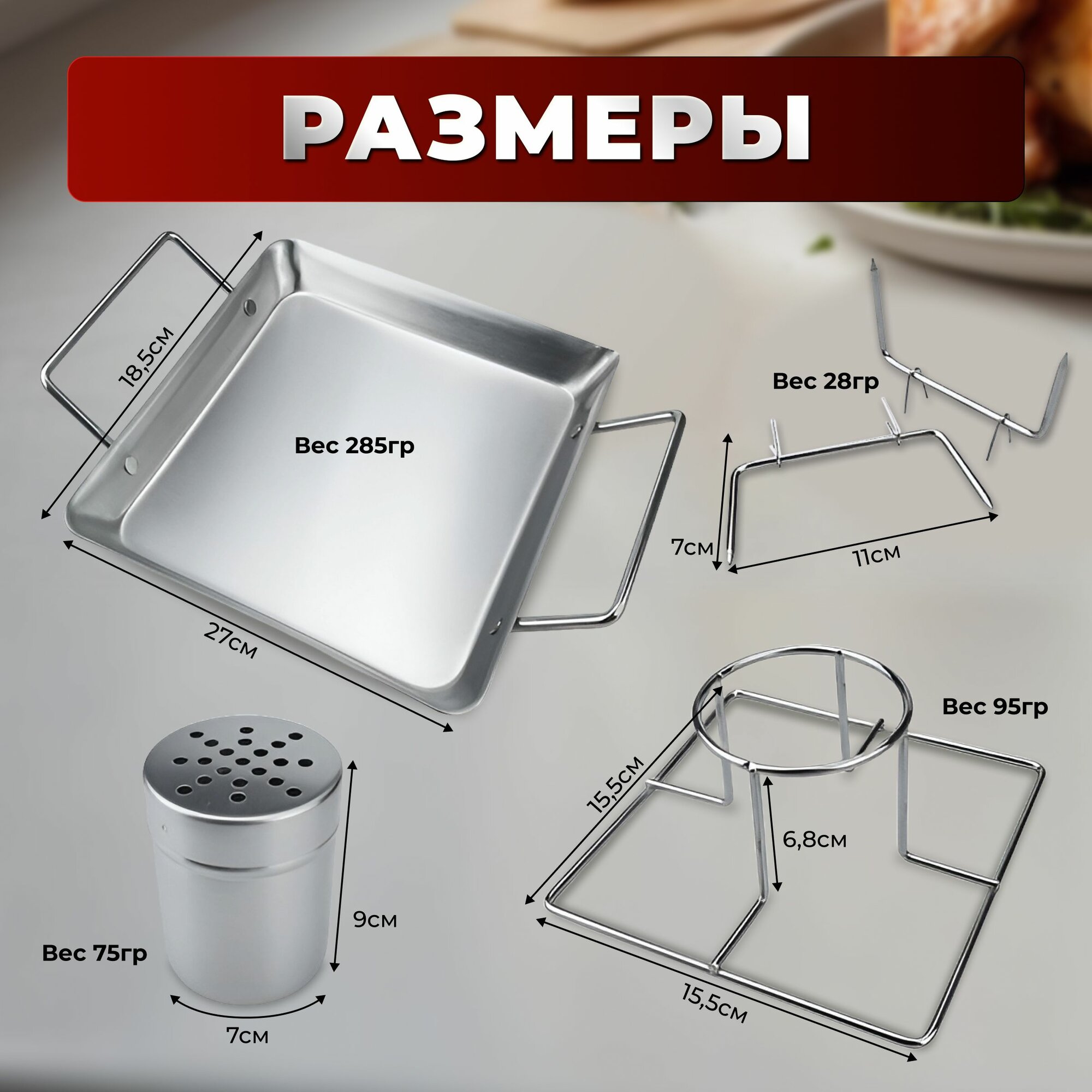 Ростер для курицы — фото 1