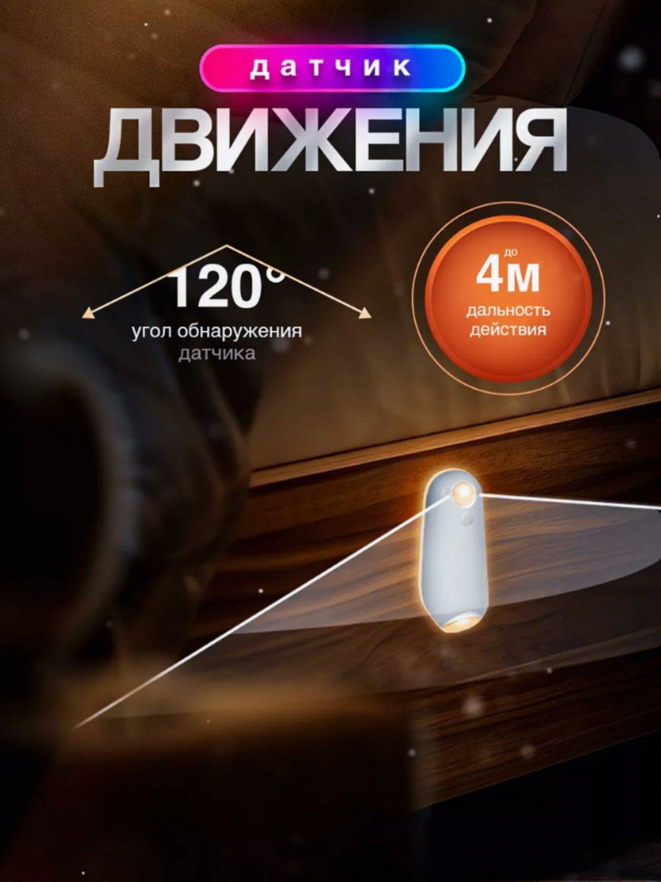 Подсветка — фото 1