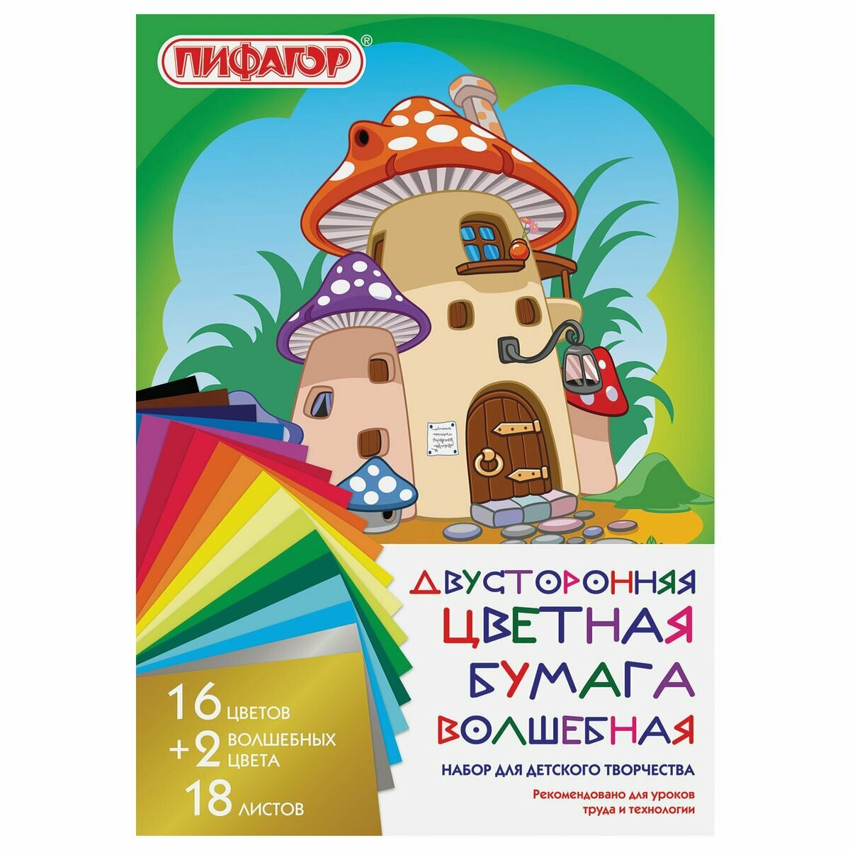 Бумага цветная двусторонняя газетная Пифагор "Волшебная. Домик" (18 листов, 18 цветов, А4, скрепка) 20 уп. (113536)