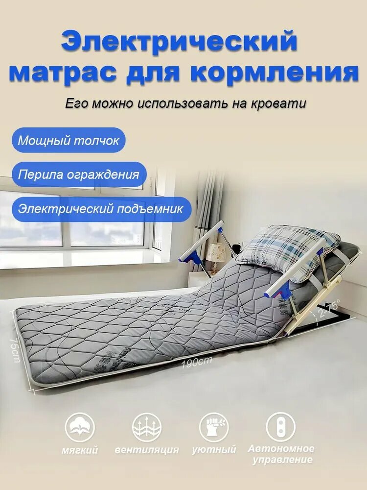 Кровать HOMELINK, для лежачих больных, с электроприводом, 190x75 см, серый