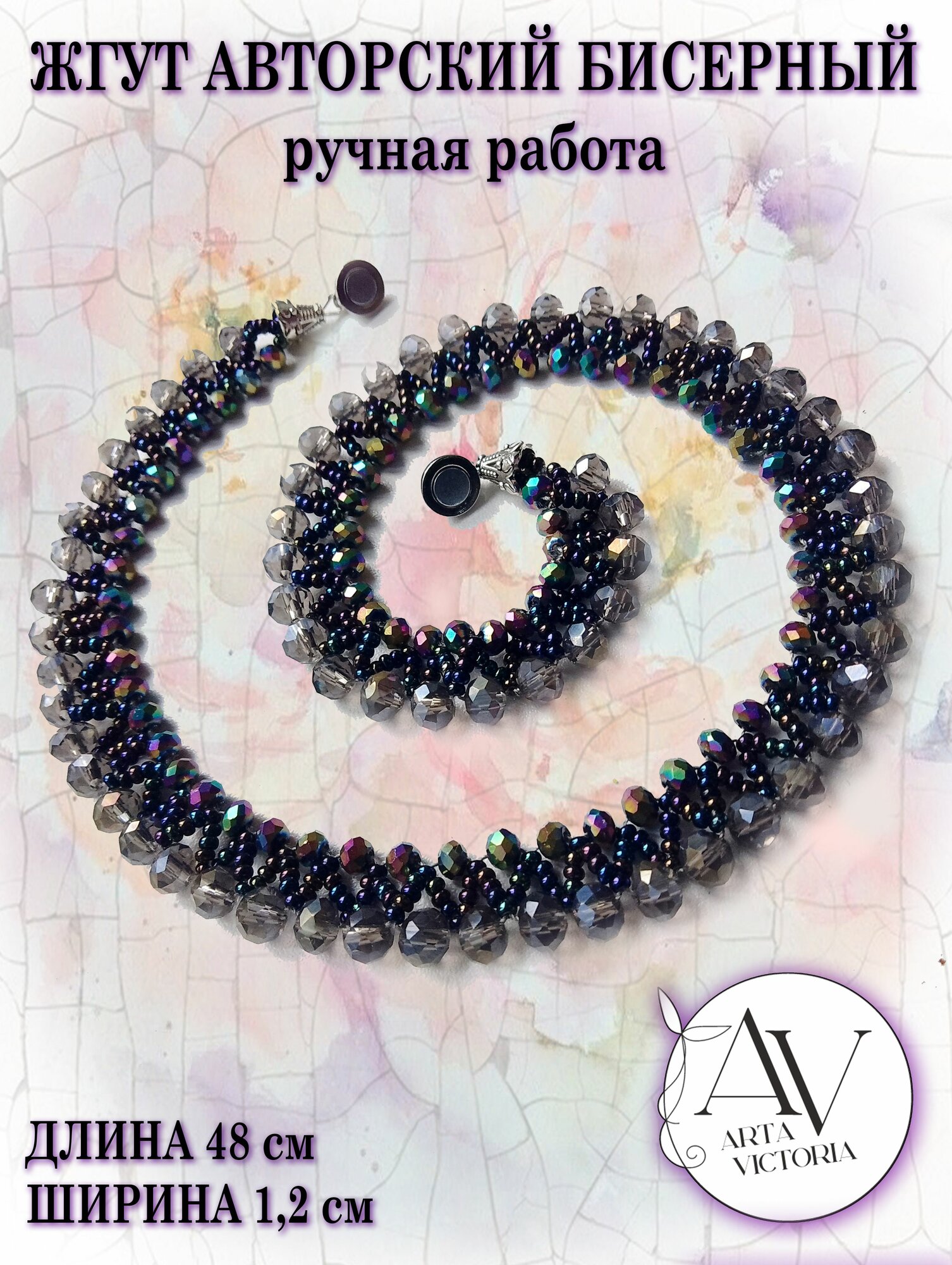 Чокер, бисер, хрусталь