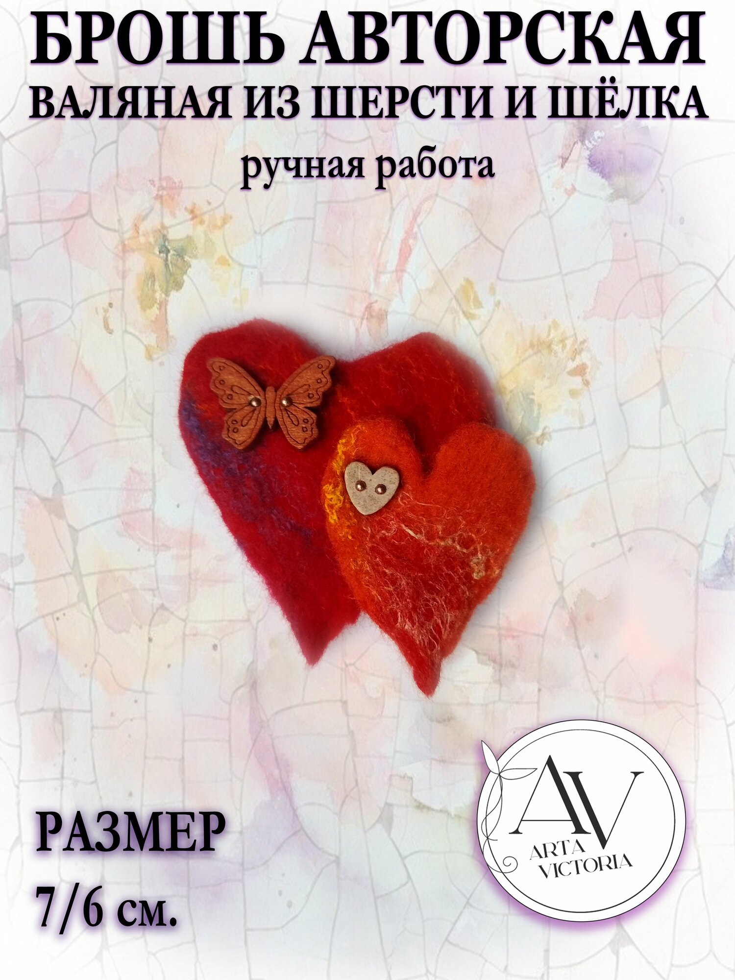 Брошь, дерево, бронзит