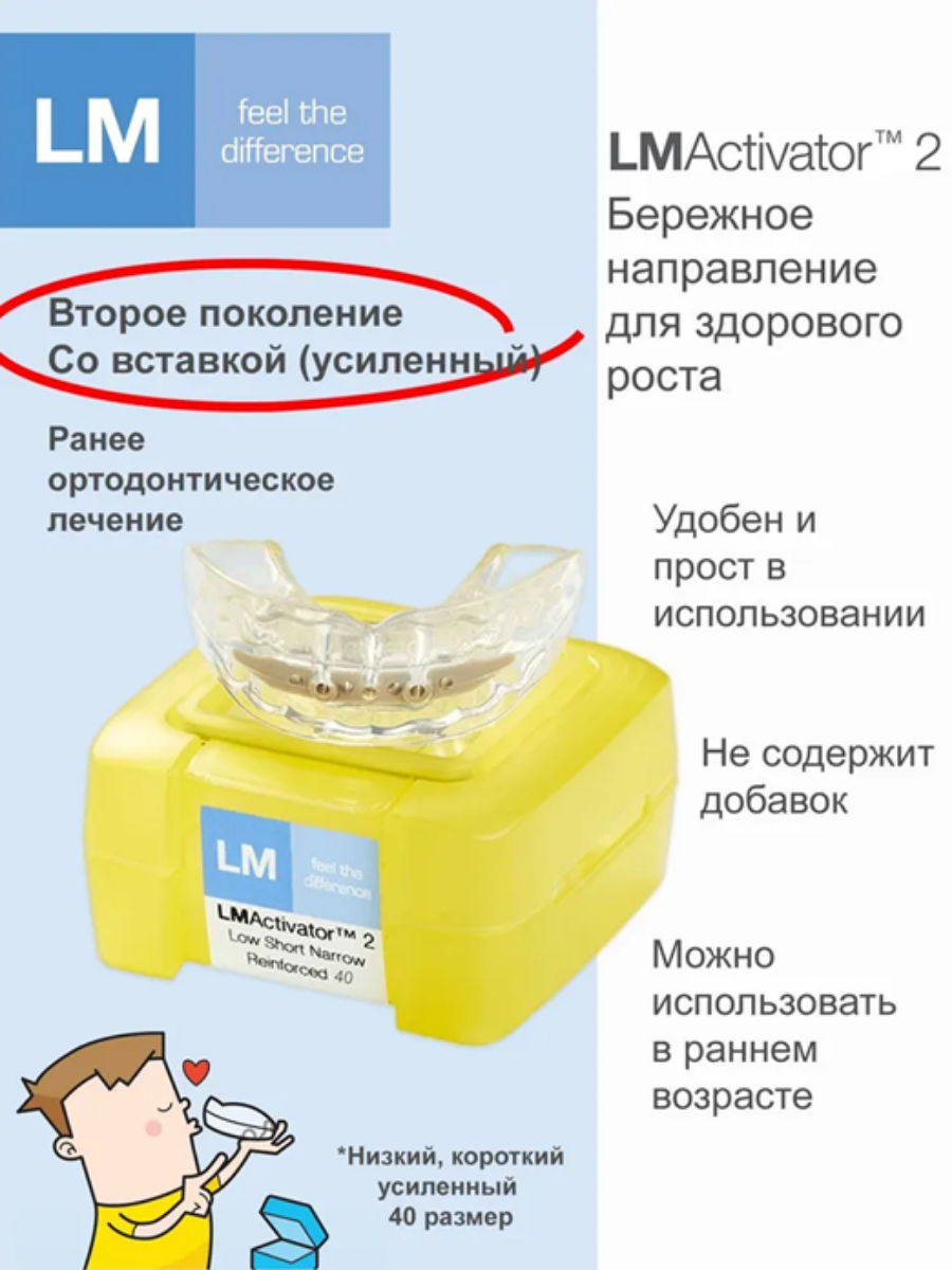 LM Activator/ЛМ-Активатор 2, низкий короткий, усиленный, силиконовая капа, 40 размер , желтый