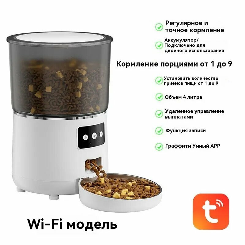 Автокормушка