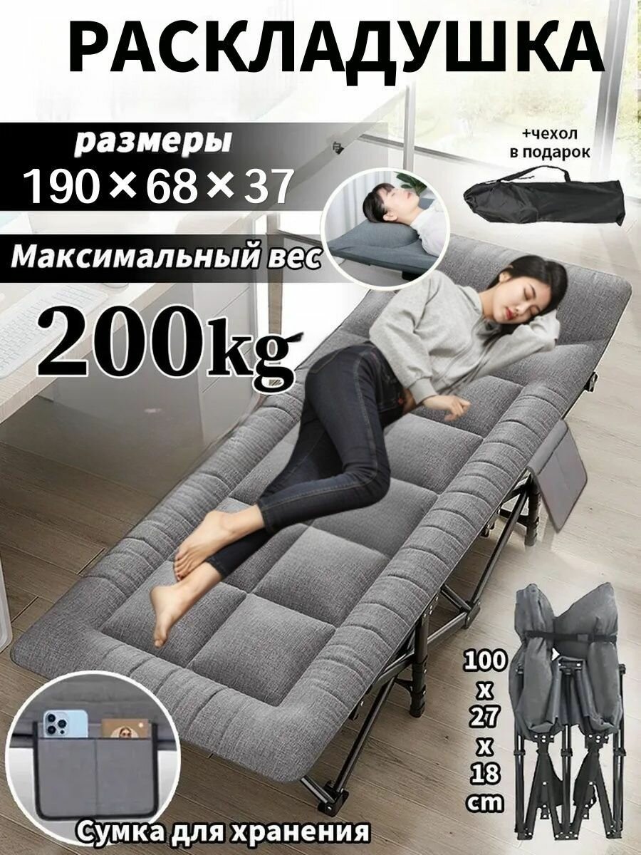 Кровать раскладная туристическая