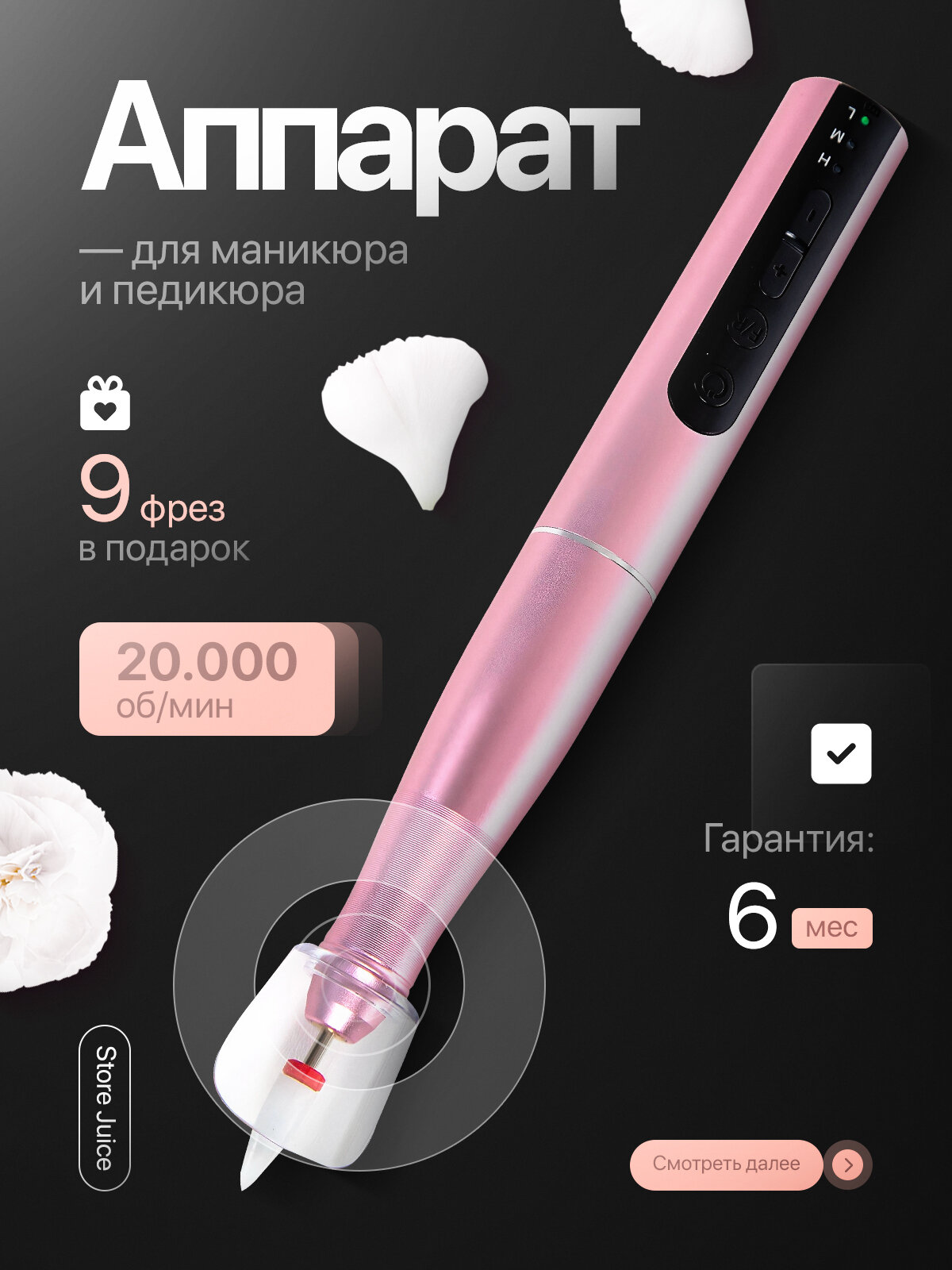 Аппарат для маникюра и педикюра беспроводной, портативный, домашний набор, машинка с фрезами