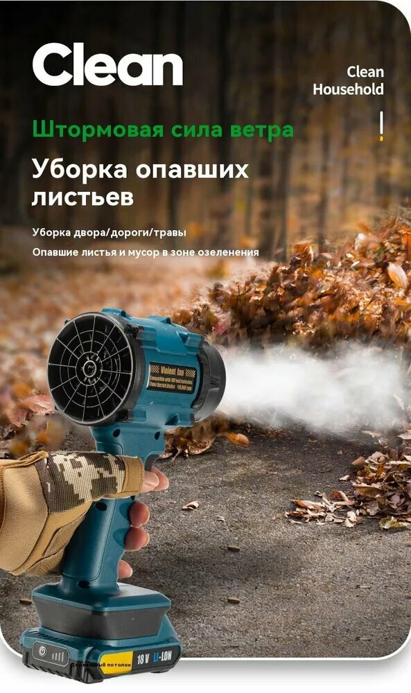 Воздуходувка,1000.0Вт — фото 1
