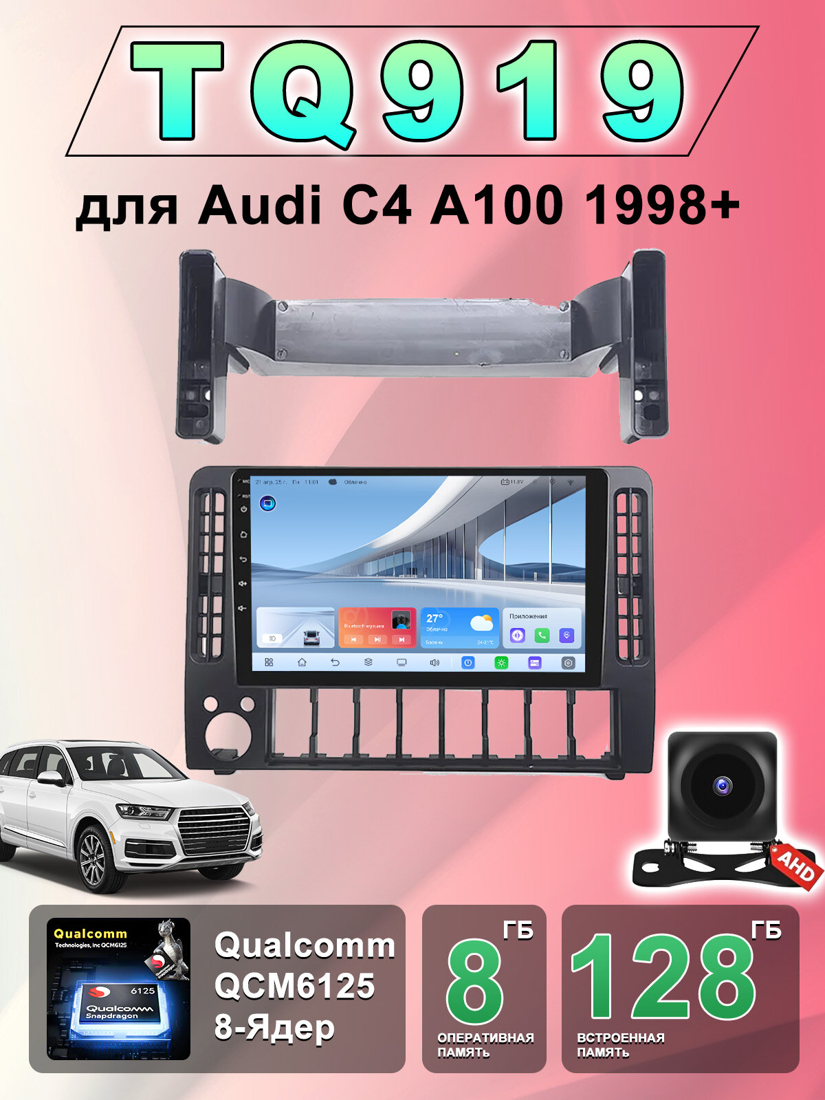 Штатная Магнитола TQ919 для Audi C4 A100 1998+ , с камерой заднего вида. QLED экран 9 дюймов, Wifi 2din с сенсорным экраном, usb и блютузом