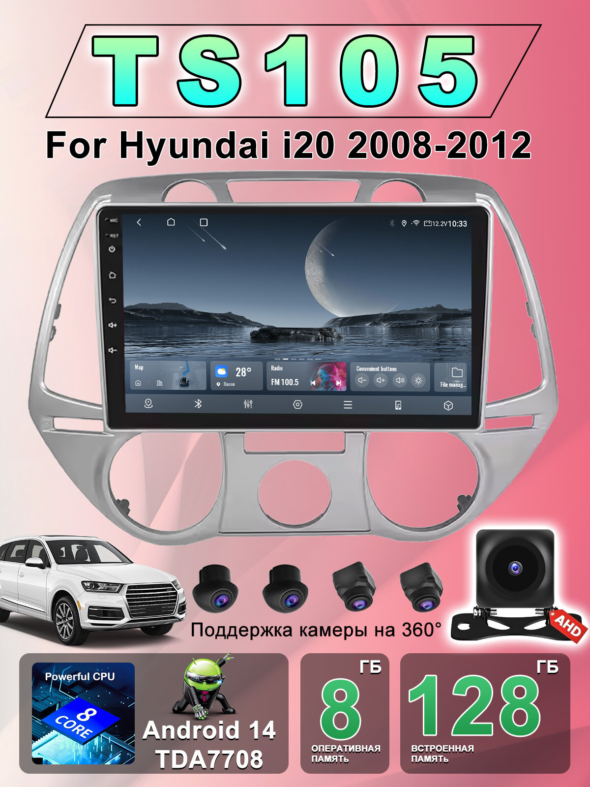 Штатная Магнитола TS105 для Hyundai i20 2008-2012 , с камерой заднего вида. QLED экран 9 дюймов, Wifi 2din с сенсорным экраном, usb и блютузом