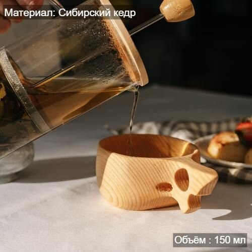 Деревянная кукса из кедра для напитков 150 мл. C67