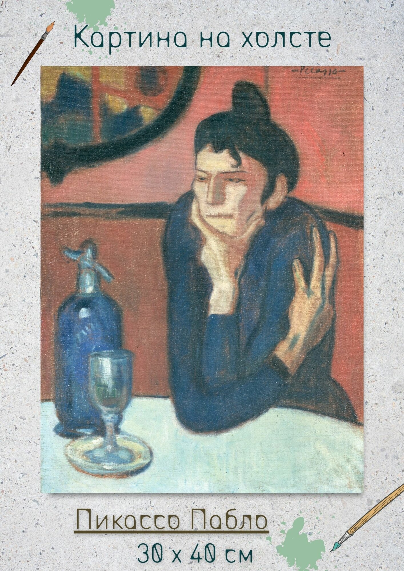 Пикассо Пабло "Любительница абсента". Картина 40х30 на стену