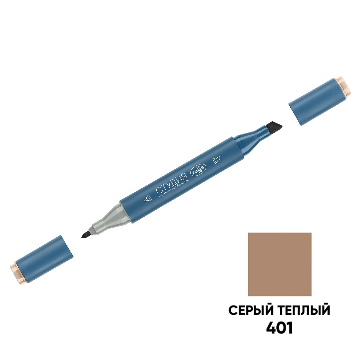 Маркер Гамма "Студия", двусторонний, для скетчинга, серый теплый, корпус трехгранный, пулевидный и клиновидный наконечники