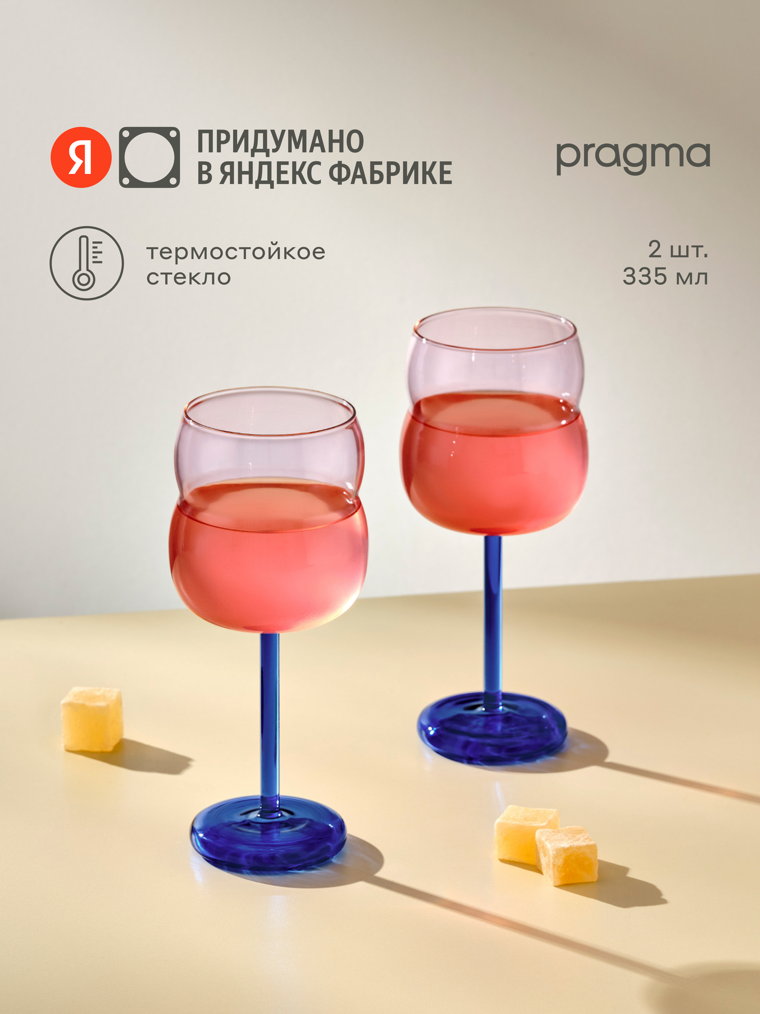 Набор из 2-х бокалов Pragma Malvi розовый/синий