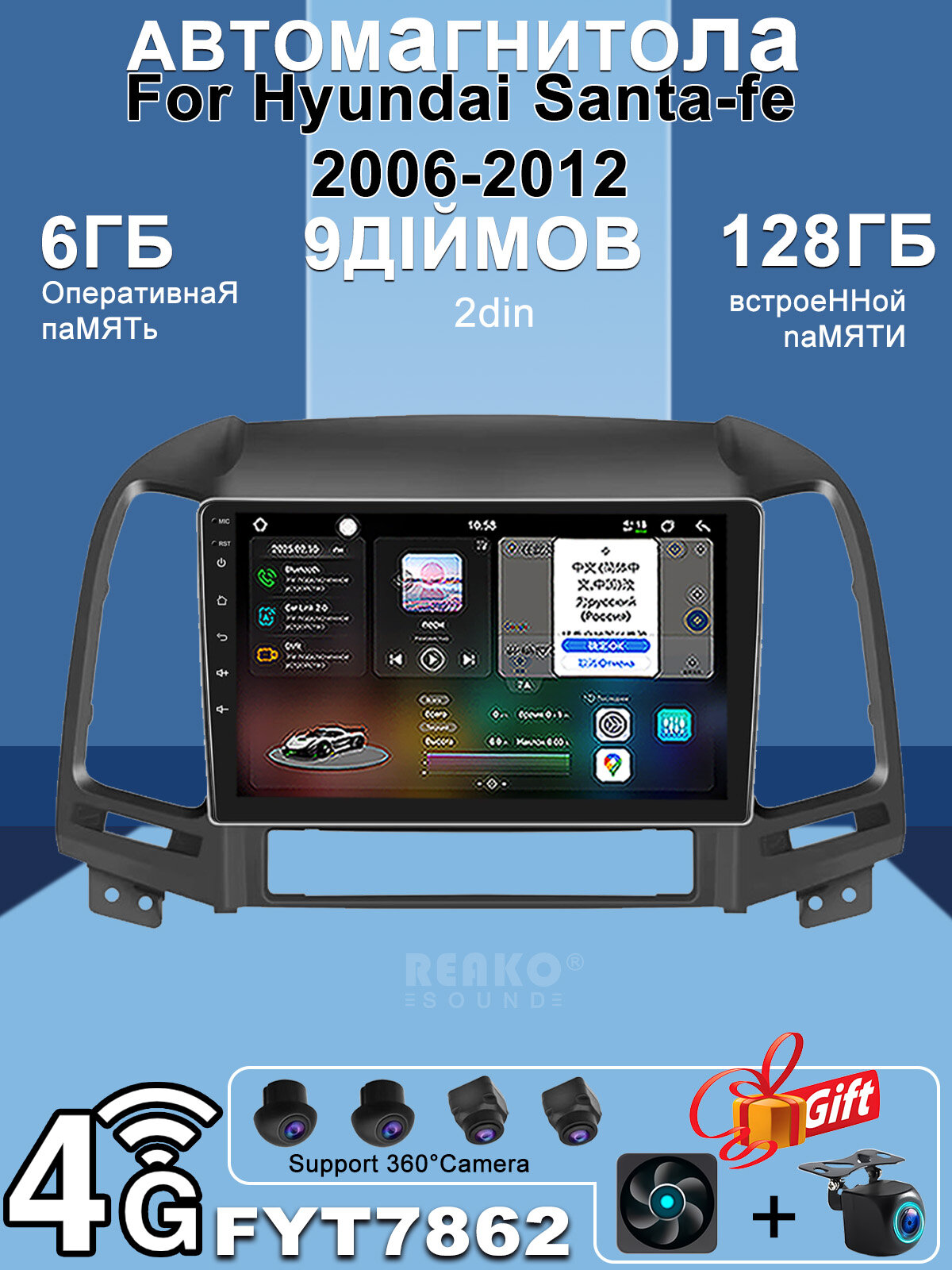 Штатная Магнитола FYT7862 для Hyundai Santa-fe 2006-2012, с камерой заднего вида. QLED экран 9 дюймов, Wifi 2din с сенсорным экраном, usb и блютузом