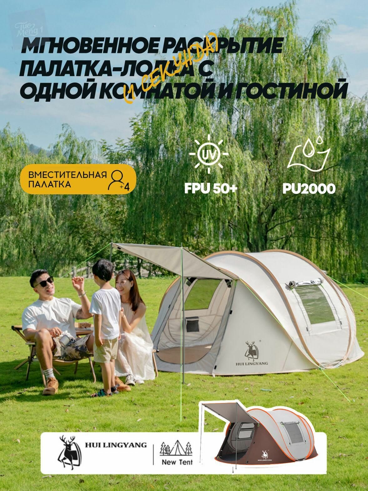 Автоматическая палатка: лёгкая и быстрая установка