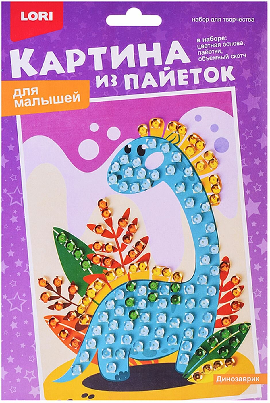Картина из пайеток "Динозаврик", набор для детского творчества и рукоделия, аппликация для детей, комплект с основой, пайетками + объемный скотч