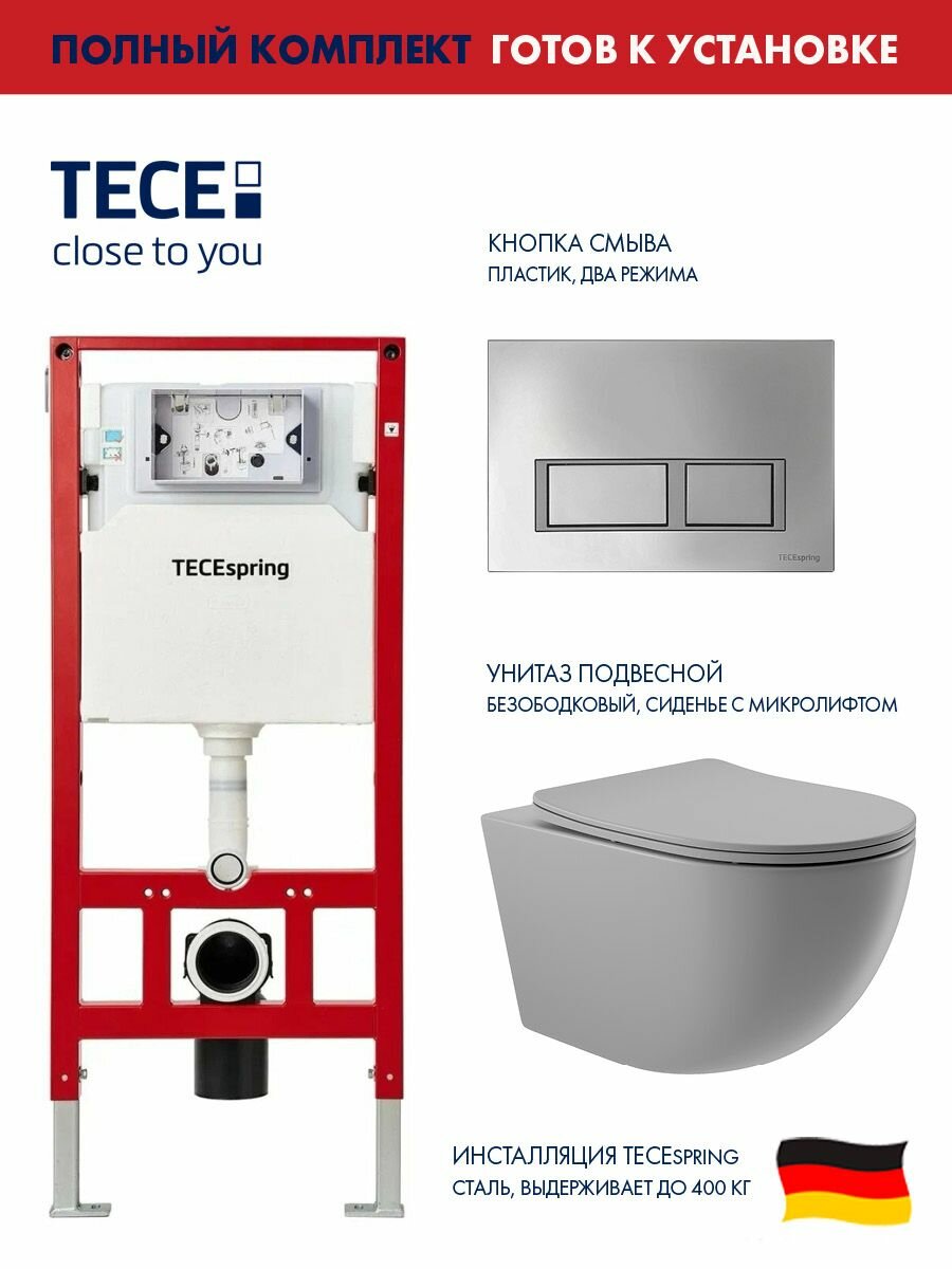 Комплект: Инсталляция TECE spring, панель смыва с прямоугольными кнопками, хром глянцевый + Унитаз подвесной 525*360 безободковый, сиденье Soft-Close, серый матовый, форма овал