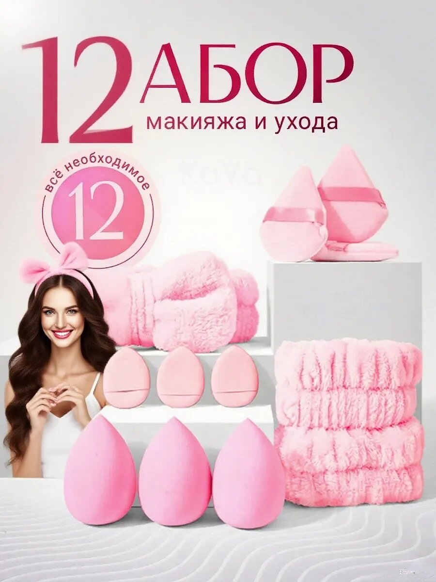 Набор косметических инструментов "Розовый", 12 предметов, универсальный, для лица
