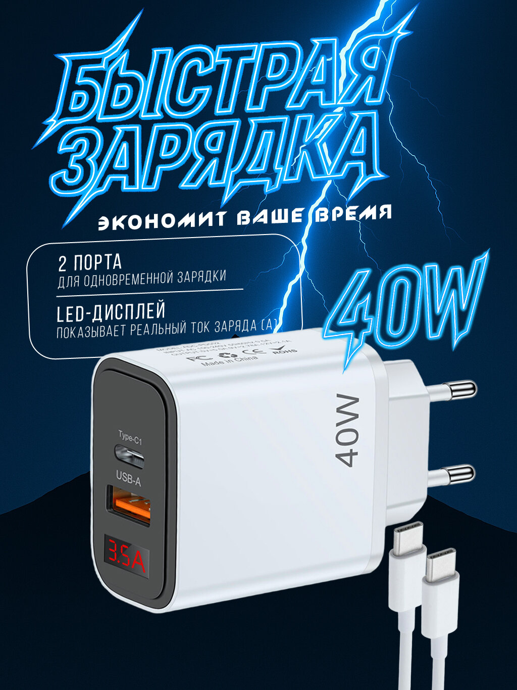 Зарядка type c usb 40W LED быстрая с кабелем type c, блок питания для зарядки iPhone и Android, зарядное устройство для телефона