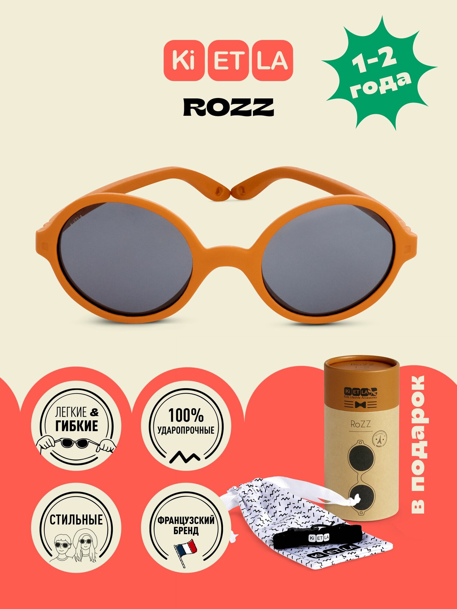 Солнцезащитные очки