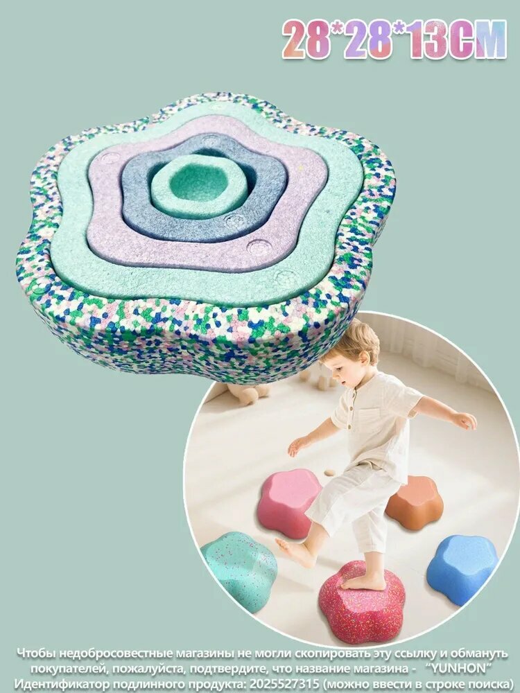 Балансир-Набор из 5 частей Тренировка равновесия у детей YUNHON