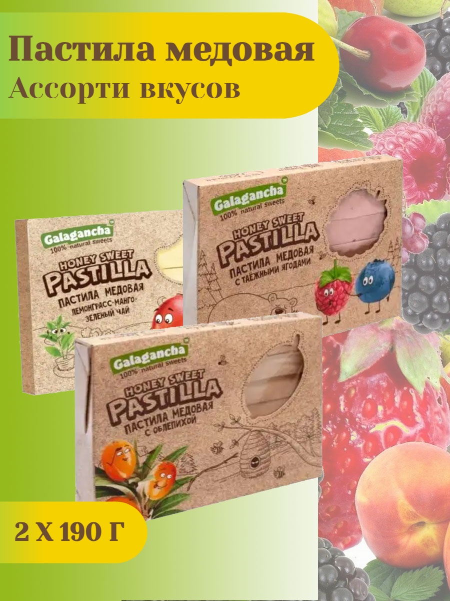 Пастила медовая Galagancha