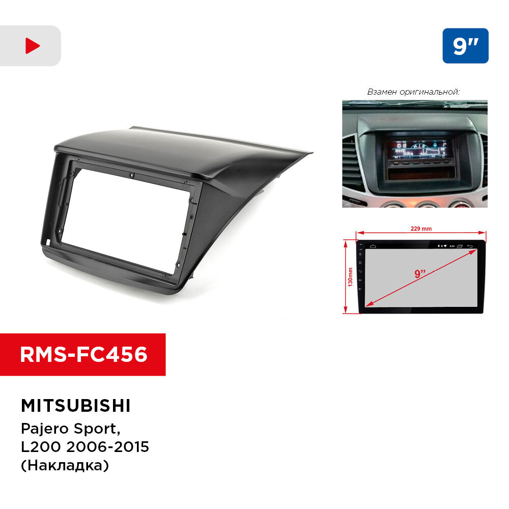 Рамка MITSUBISHI Pajero Sport, L-200 2006-2015 (Накладка), 9"; (Incar RMS-FC456)