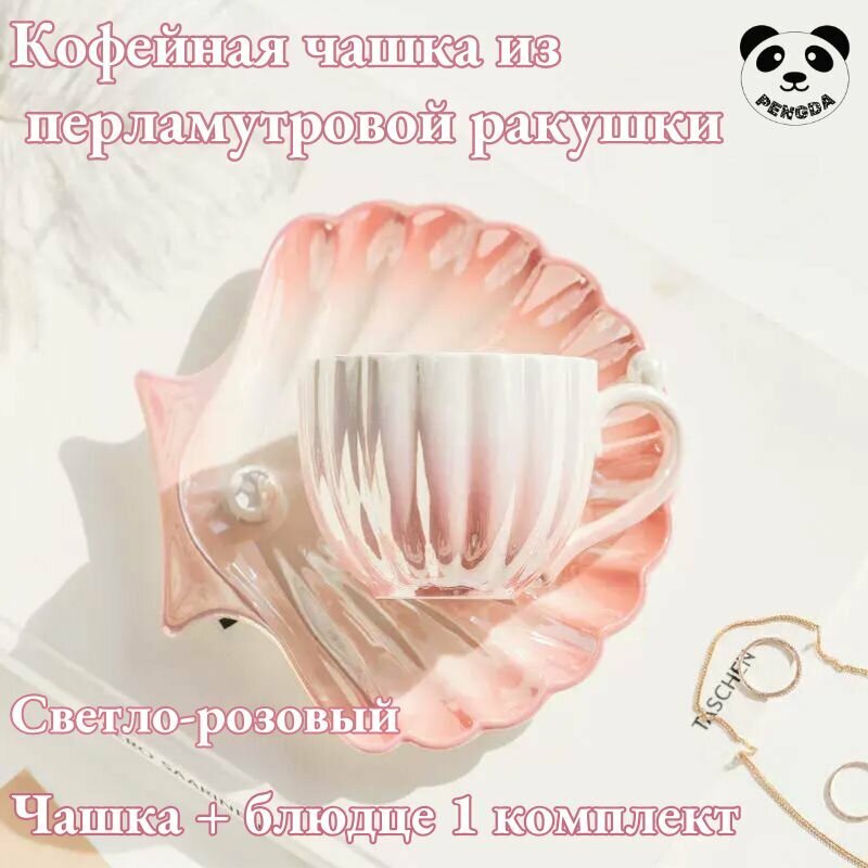 Кофейная пара — фото 1