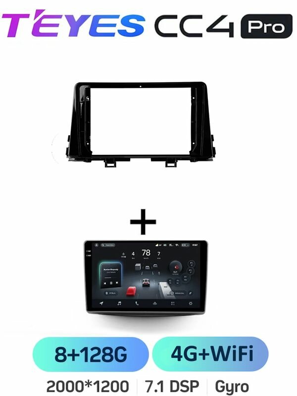 Магнитола Teyes CC4 Pro 8/128 Gb 9 дюймов для Kia Morning 3 Kia picanto 2017-2020