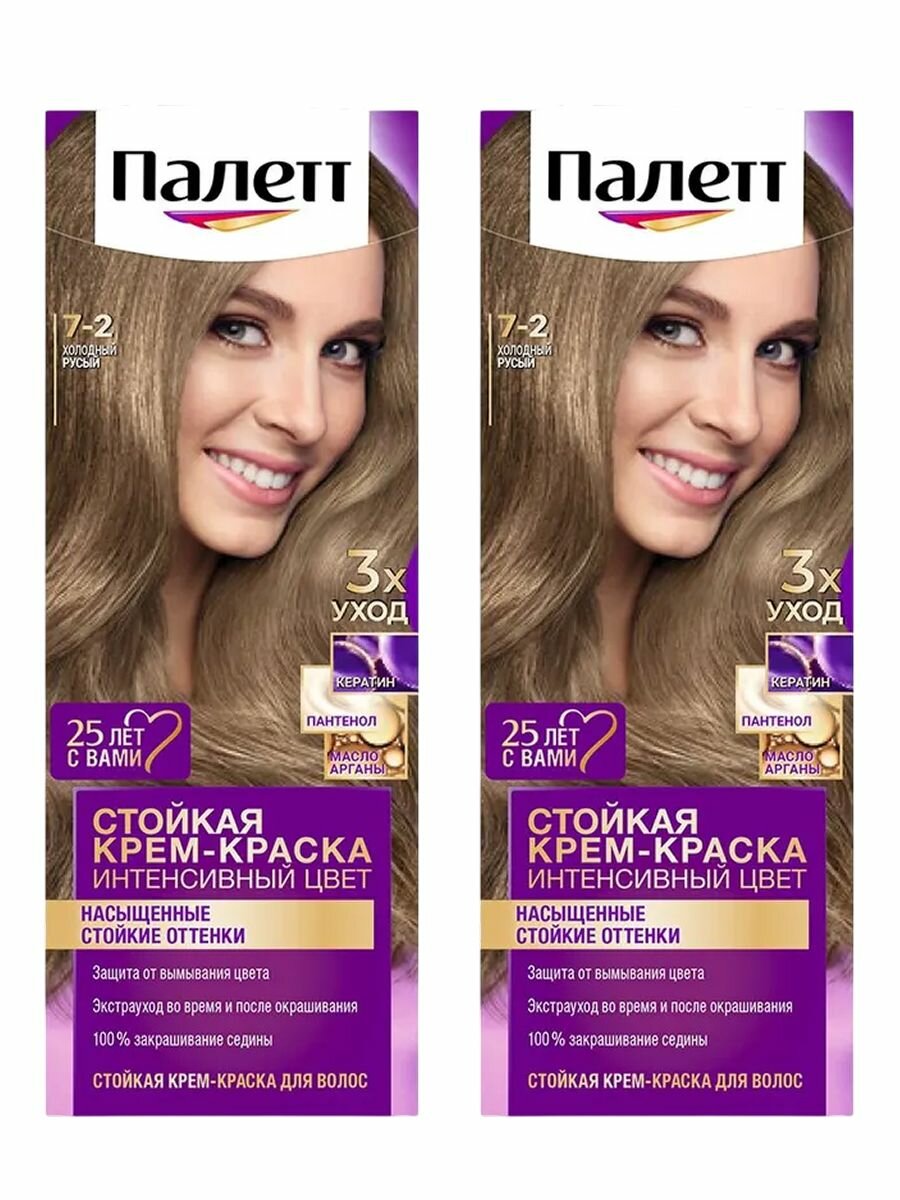 Крем-краска для волос Palette 7-2 Холодный Русый - 2 шт