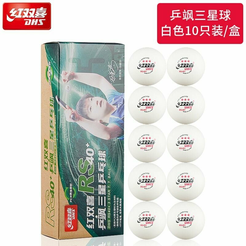 Шарики для пинг-понга 10шт