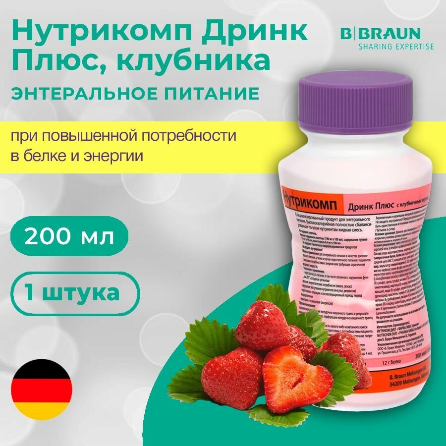 Нутрикомп Дринк Плюс, смесь (клубника), 200 мл.