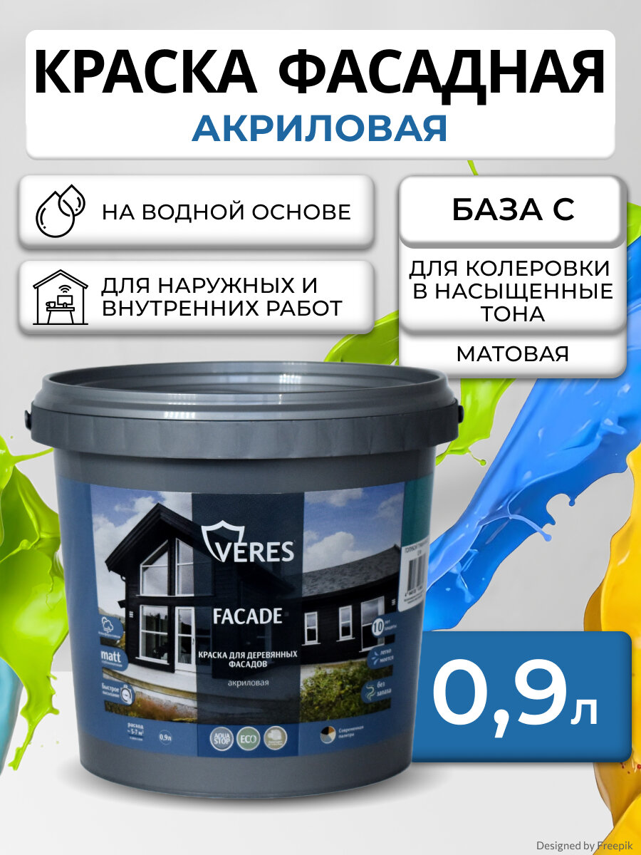 Краска для деревянных фасадов Veres Facade, акриловая, глубокоматовая, база С, бесцветная, 0.9 л
