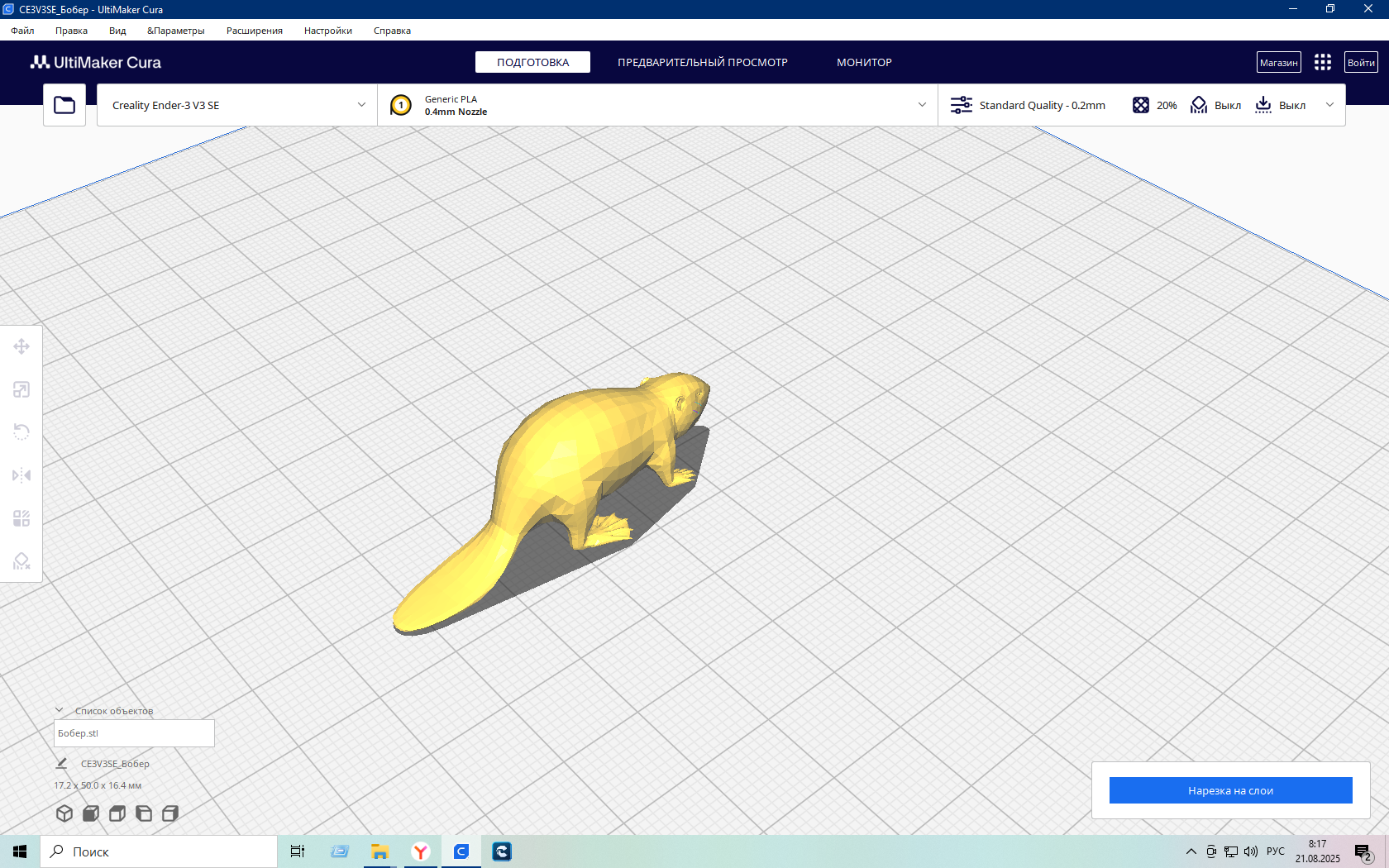 Для артикуляции развития восприятия ребенка зрительно и тактильно Бобер