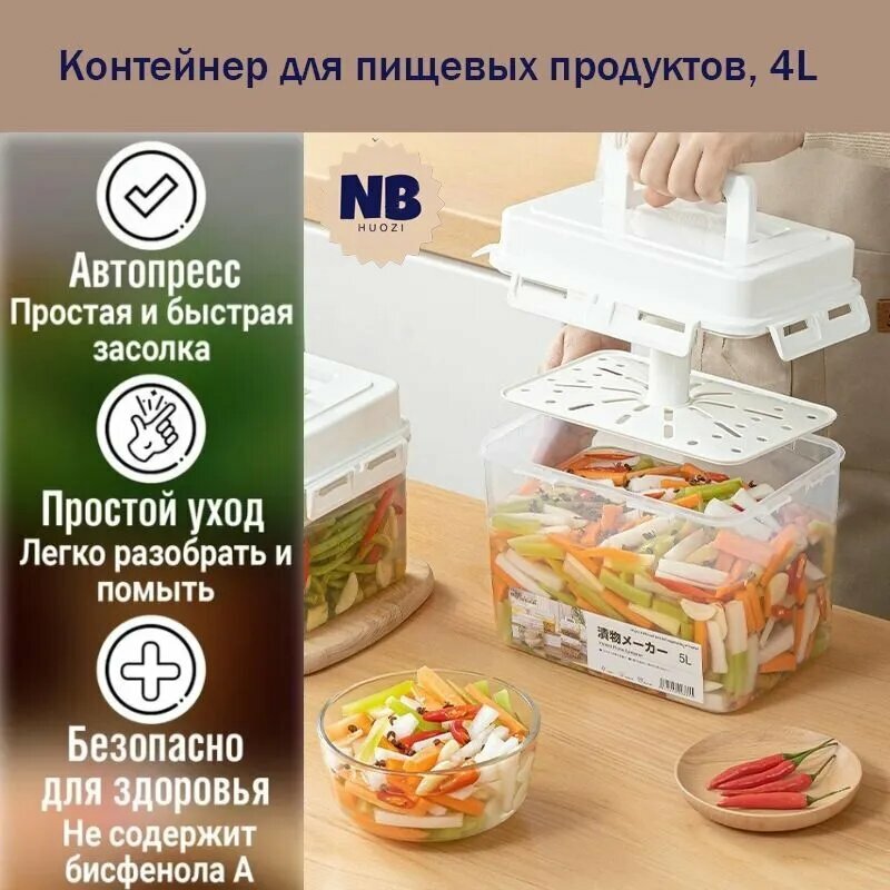 Контейнер для кимчи и маринадов, с крышкой, несколько ярусов, пластик, прозрачный