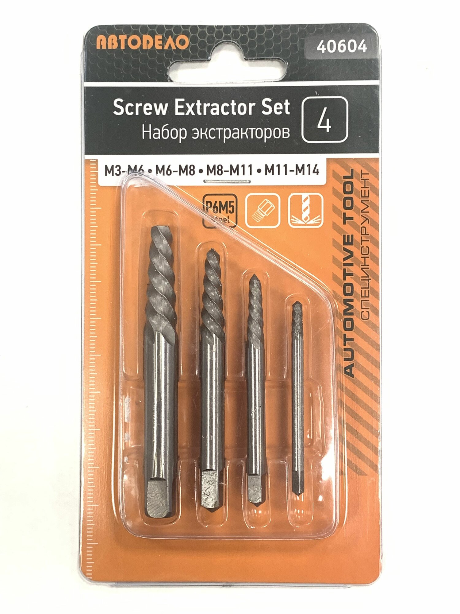 Набор экстракторов М3-М14 (4шт.)