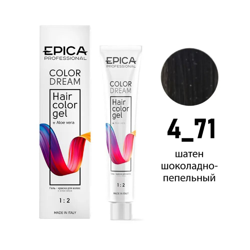 4.71 EPICA Professional COLORDREAM Гель-краска шатен шоколадно-пепельный, 100 мл.