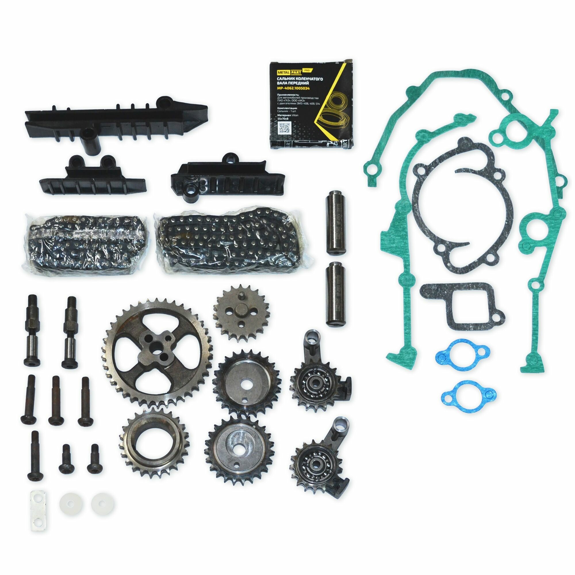 Комплект ремонтный привода ГРМ УАЗ, ГАЗ с ЗМЗ 405, 406, 409 Евро-3