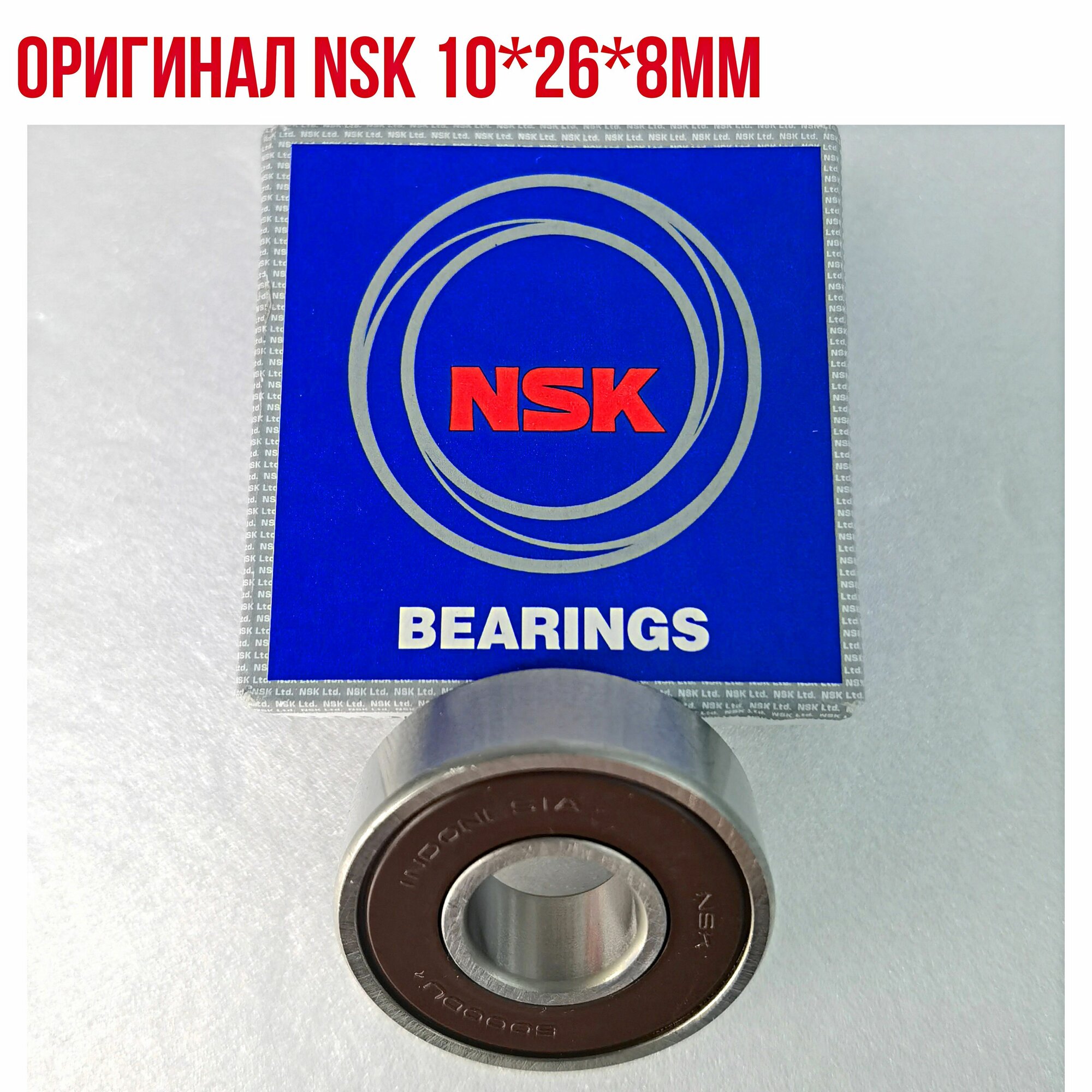 Подшипник 6000 NSK 10*26*8мм,(100% оригинал) 6000LU, шариковый, радиальный, однорядный, уплотнения с двух сторон, ZZ LLU CM 5K 2RS RS C3, подшипник универсальный 80100