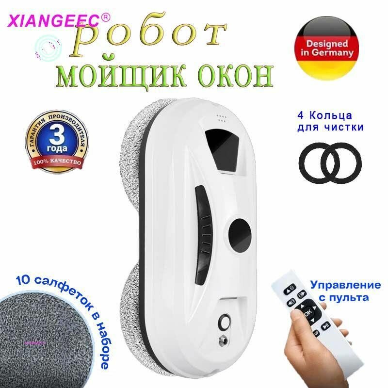 Стеклоочиститель для окон, робот мойщик окон,