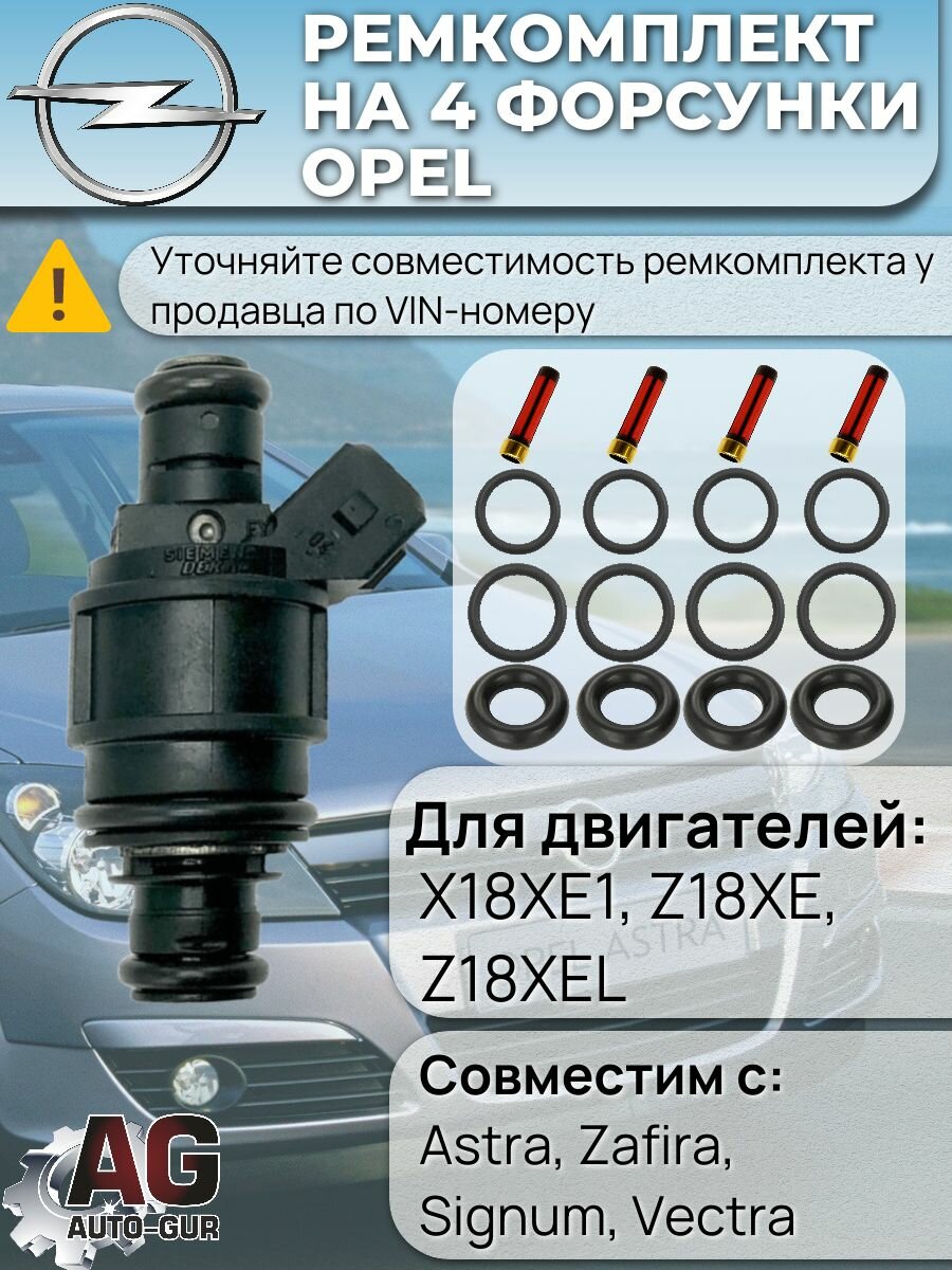 Ремкомплект форсунка на 4 шт GENERAL MOTORS 90536149 (OPEL)